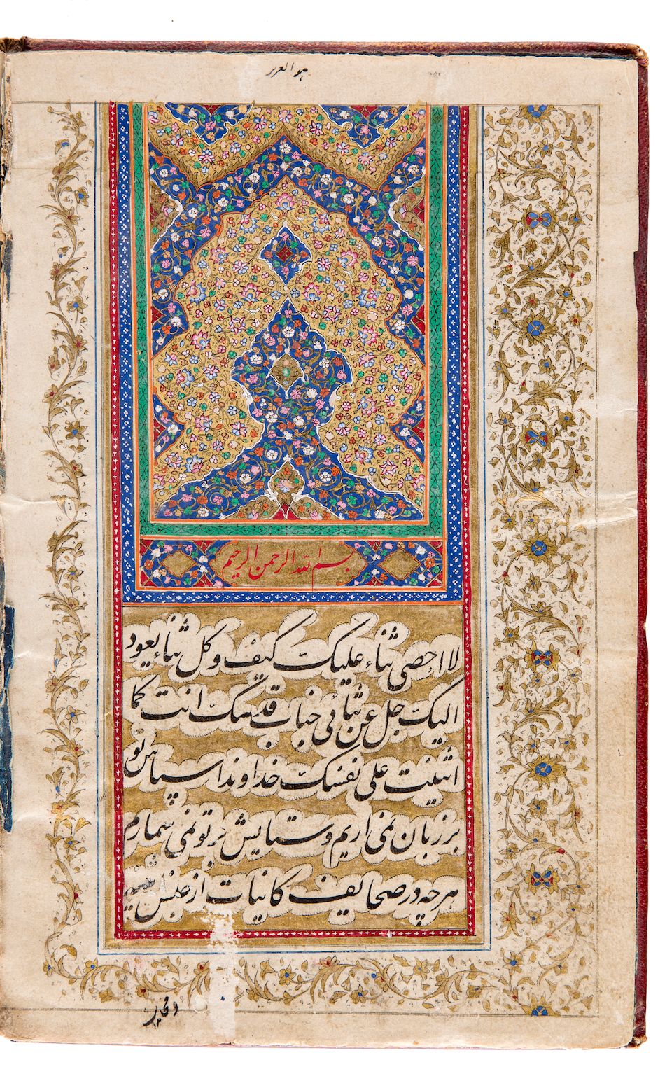 Persian Medieval Manuscripts