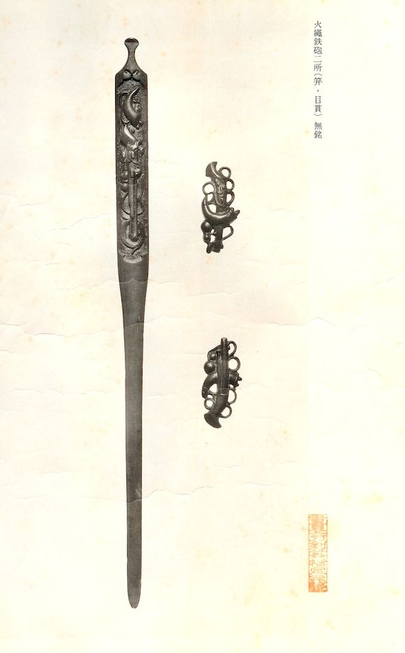 Bonhams : A fine Juyo set of ko-kinko sword fittings (futatokoromo) Muromachi period (15th/16th ...