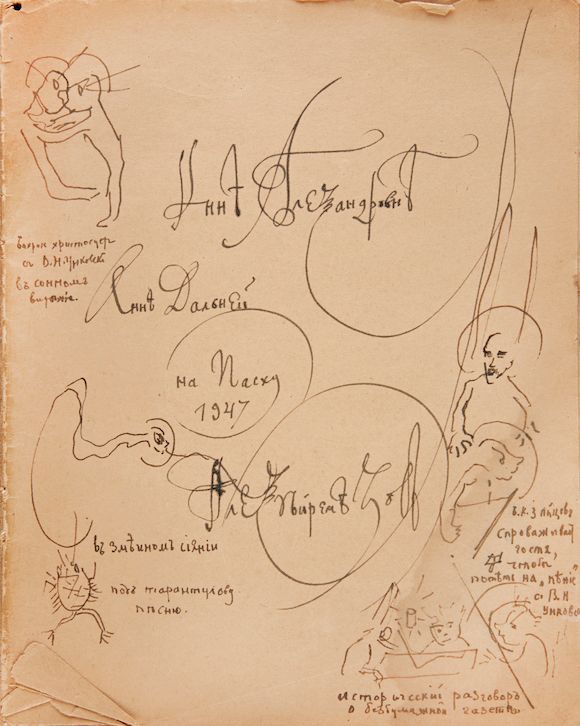 Bonhams : REMIZOV, ALEKSEI MIKHAILOVICH. 1877-1957. Important group of ...