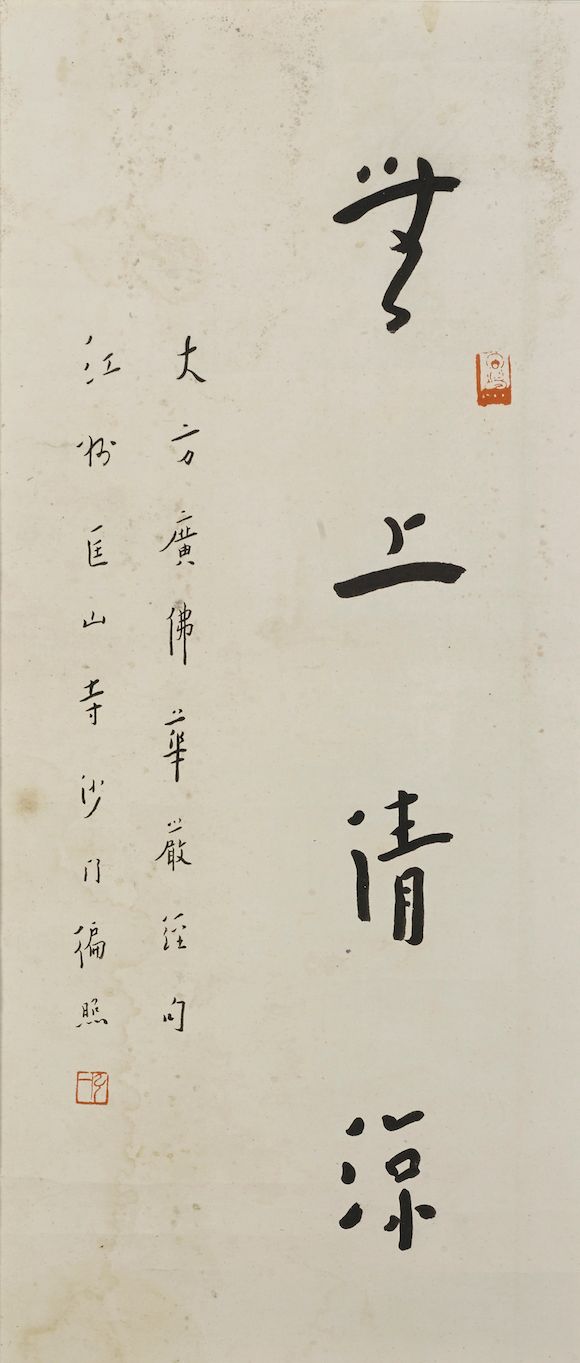 Bonhams : Hong Yi (1880-1942) Calligraphy