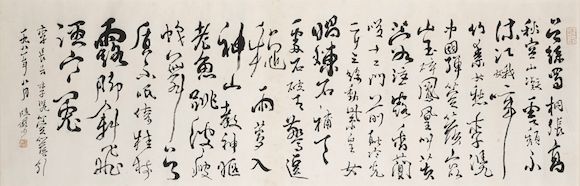 Bonhams : Lu Yanshao (1909-1993) Calligraphy in Running Script, 1981
