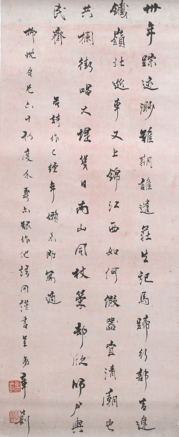 Bonhams : Zhang Shizhao (1881-1973) Calligraphy in Running Script