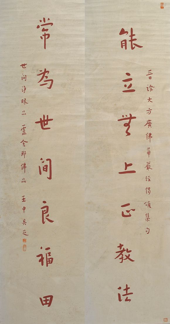 Bonhams : Hong Yi (1880-1942) Couplet of Calligraphy, 1932