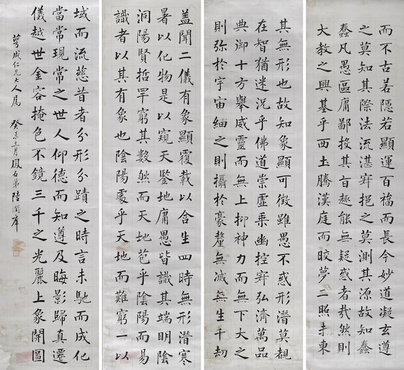 Bonhams : Lu Runxiang (1841-1915) Calligraphy in Regular Script, 1883