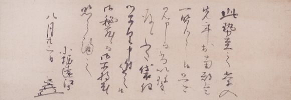 Bonhams : Attributed to Kobori Enshu (1579-1647) Letter