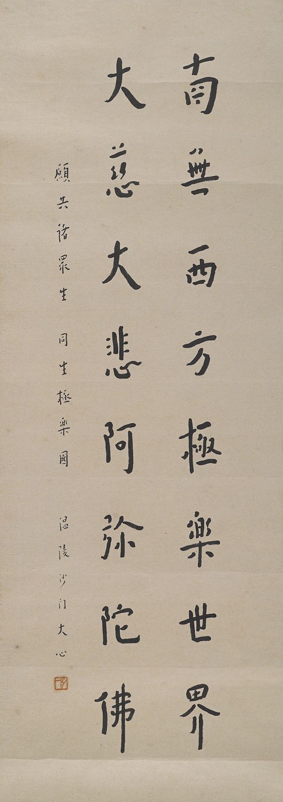 Bonhams : Hongyi (1880-1942) Calligraphy
