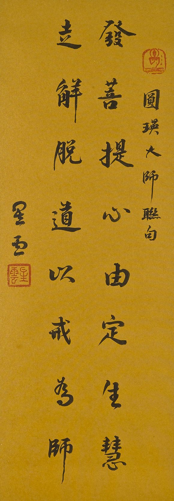 Bonhams : Xing Yun (born 1927) Calligraphy