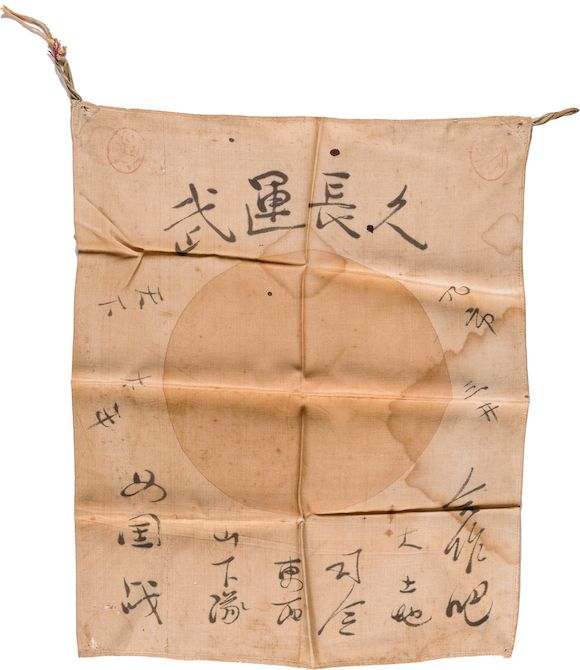 Bonhams : Japanese Prayer Flag with Temple Stamps, 1941-1943 14 x 12in ...