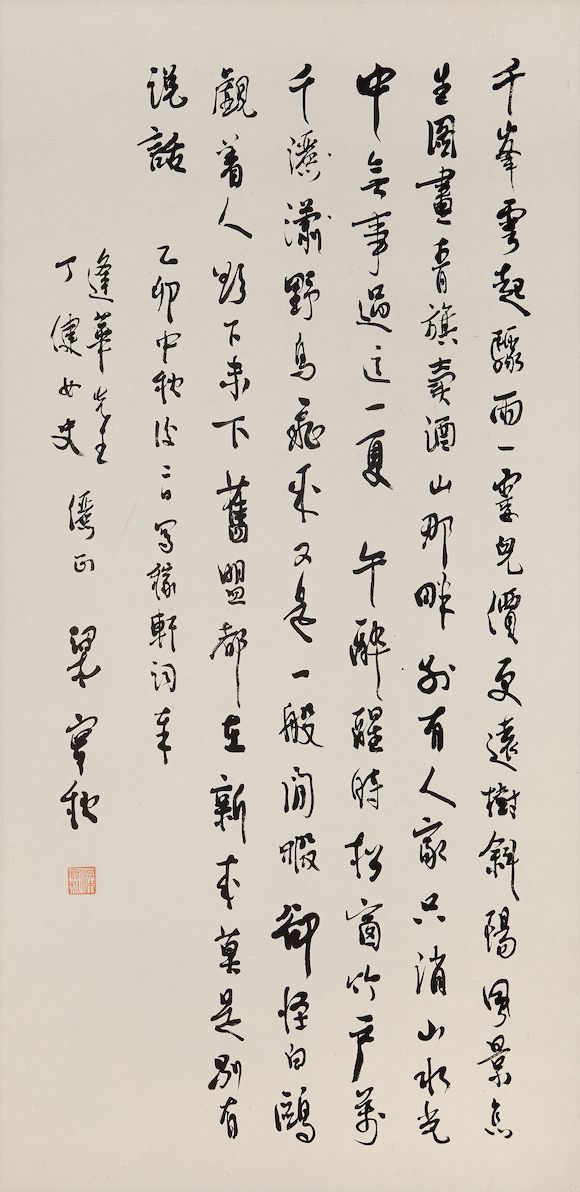 Bonhams : Liang Shiqiu (1903-1987) Calligraphy in Running Script, 1975