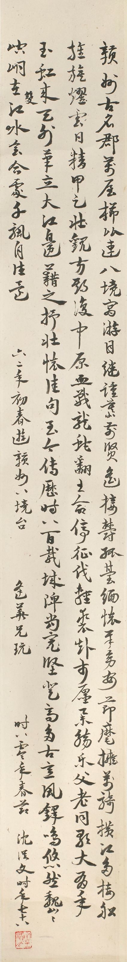 Bonhams : Shen Congwen (1902-1988) Calligraphy in Running Script, 1980