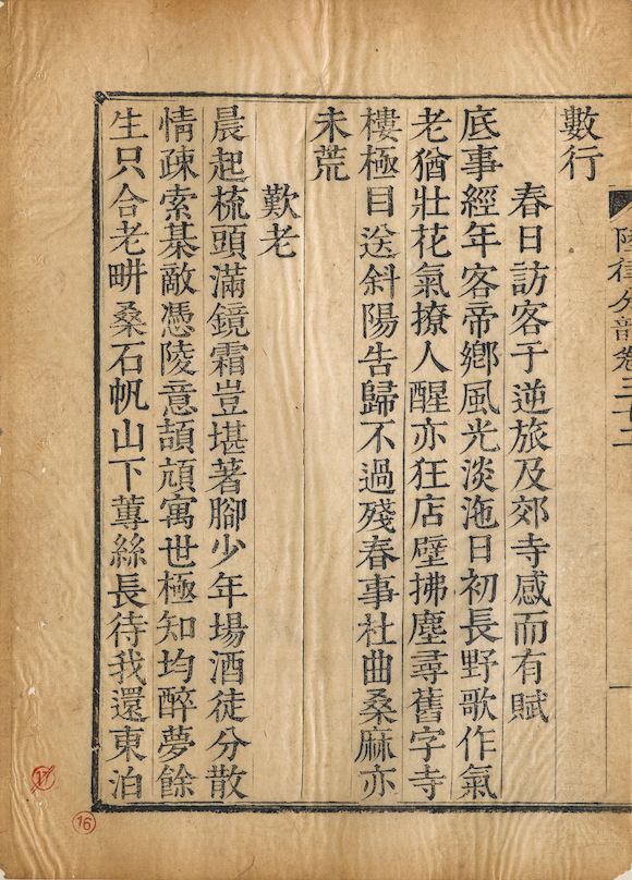 Bonhams : KOREAN MOVABLE TYPES. MCGOVERN, MELVIN P. Specimen Pages of ...