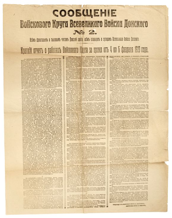 Bonhams : RUSSIAN CIVIL WAR A collection of six White Russian ...