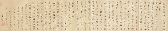Bonhams : Attributed to Liu Yong (1719-1804) and Wang Qisun (1755-1817) Calligraphy of Colophons ...