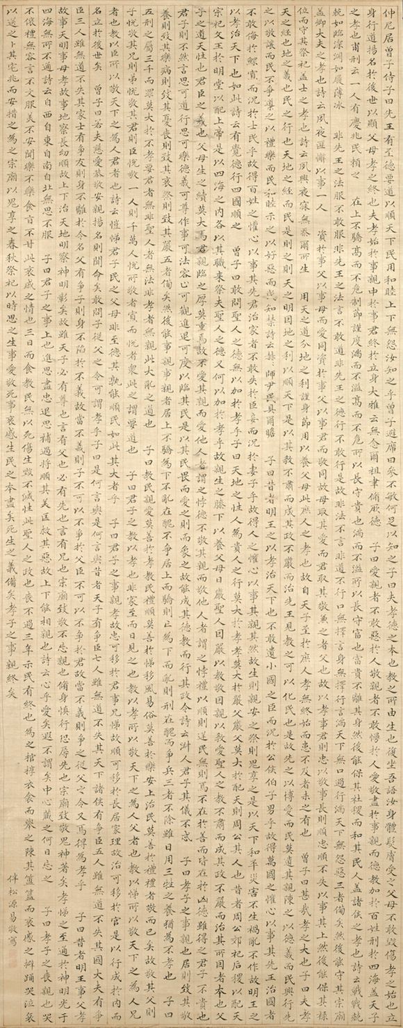 Bonhams : Bansho Koda Gen'i (Early 19th century) Classic of Filial Piety