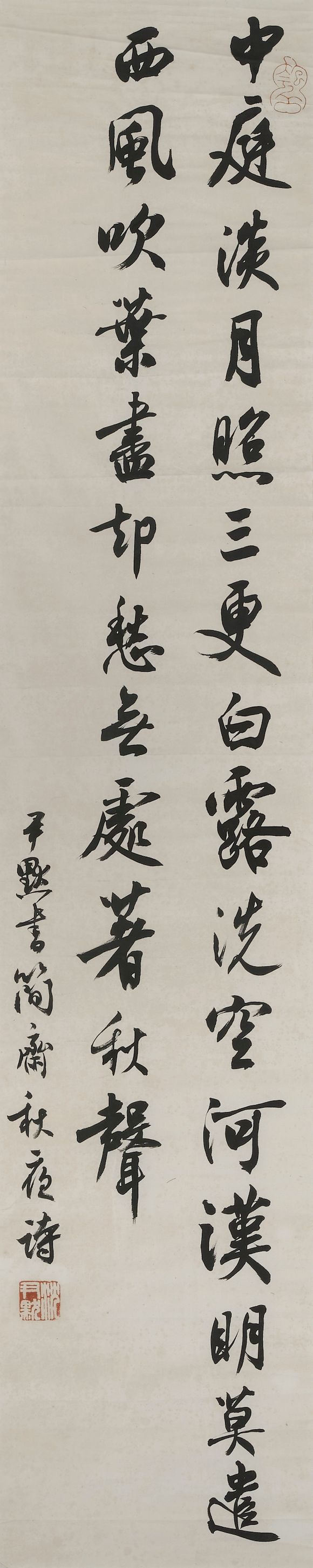 Bonhams : Shen Yinmo (1883-1971) Calligraphy in Running Script