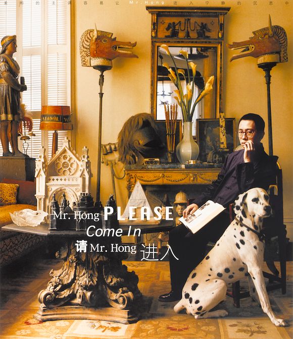 Bonhams : Hong Hao B. 1965, 洪浩 Mr Hong Please Come In 請Mr Hong進入