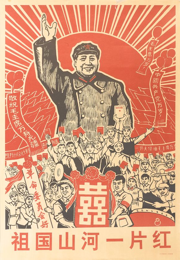 Bonhams : [MAO ZEDONG.] Collection of propaganda posters. [Beijing ...
