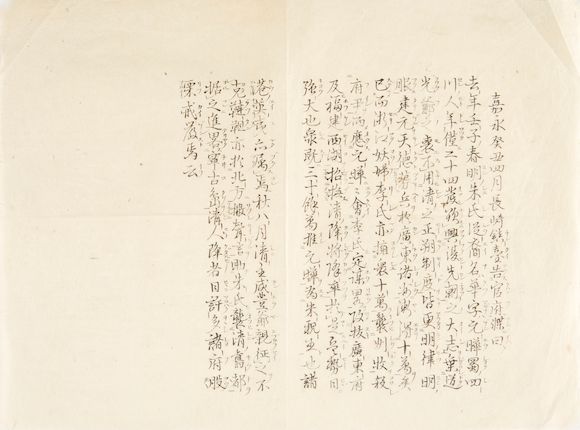 Bonhams : Japanese Reports on Foreign Envoys and Trade with Japan.