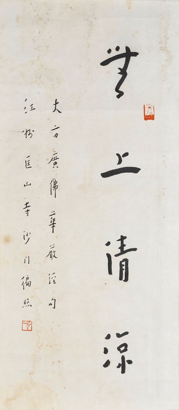 Bonhams : Hong Yi (1880-1942) Calligraphy