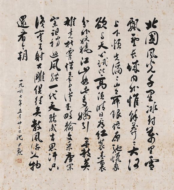 Bonhams : Shen Yinmo (1883-1947) Calligraphy in Running Script, 1967