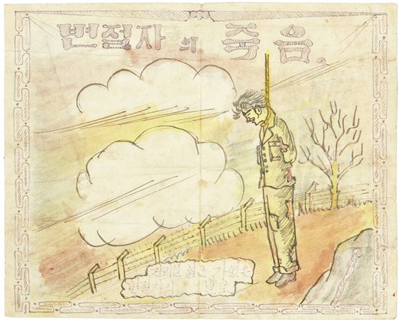 Bonhams : KOREAN POW: CONTRABAND. Archive of artwork confiscated from ...