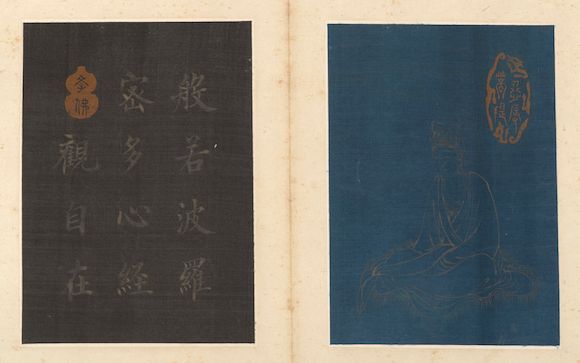 Bonhams : Attributed to Prince Yinxiang (1686-1730) Calligraphy of the ...