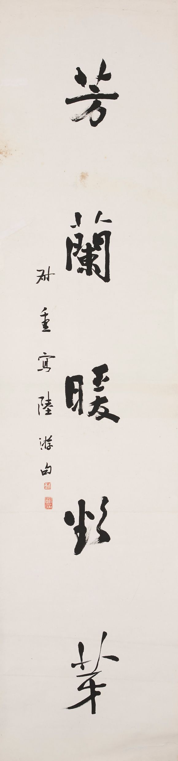 Bonhams : Luo Shuzhong (1898-1969) Couplet of Calligraphy in Running Script