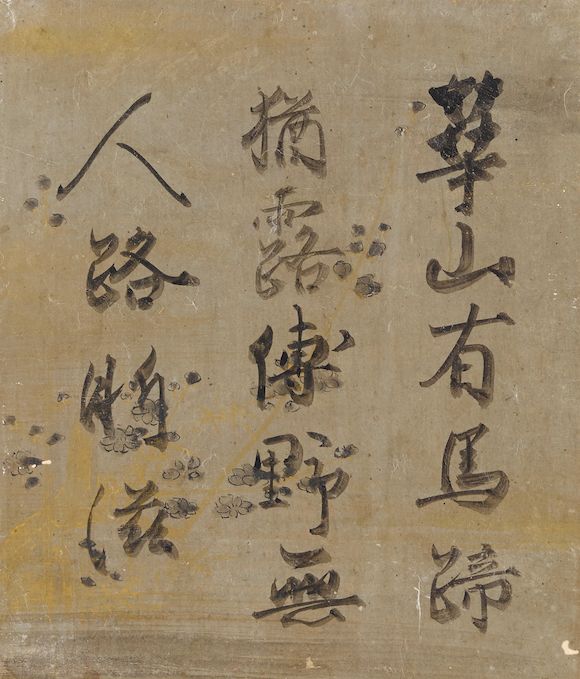 Bonhams : Anonymous Chinese Poem by Yoshishige no YasutaneMomoyama ...