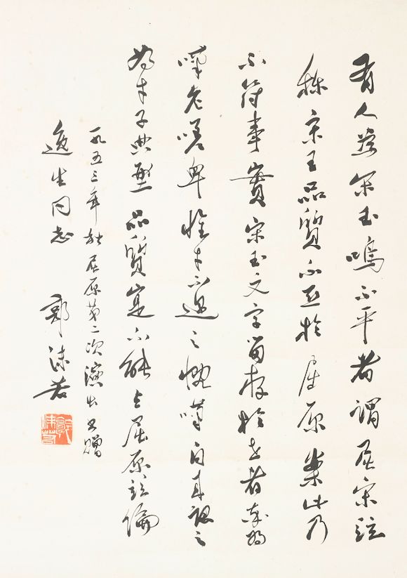 Bonhams : Guo Moruo (1892-1978) Calligraphy in Running Script, 1953