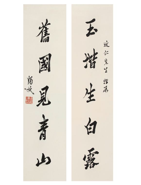Bonhams : Ma Yifu (1883-1967) Couplet of Calligraphy in Running Script