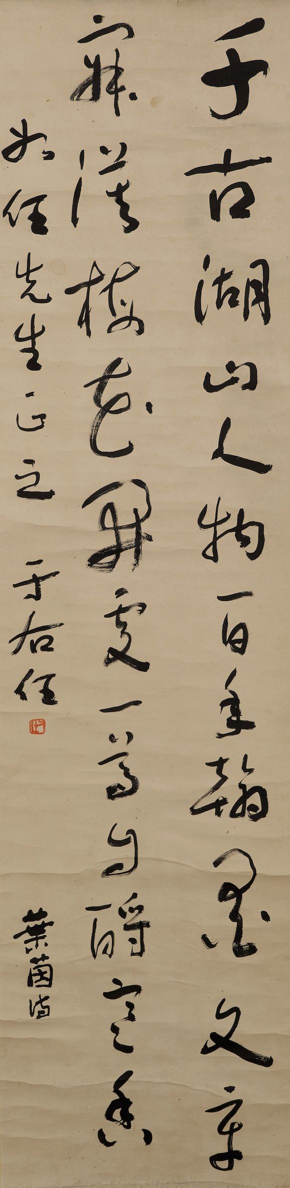 Bonhams : Yu Youren (1879-1964) Calligraphy in Running Script