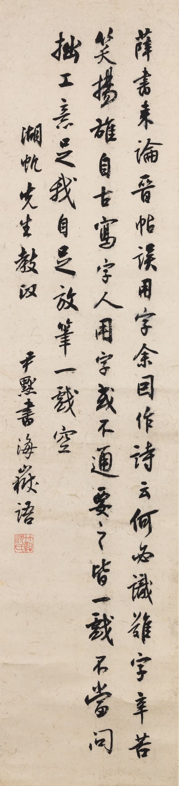 Bonhams : Shen Yinmo (1883-1971) Calligraphy in Running Script