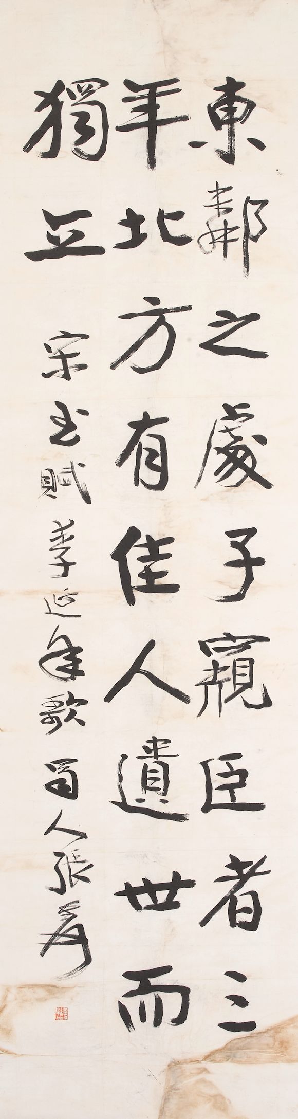 Bonhams : Zhang Daqian (1899-1983) Calligraphy in Running Script