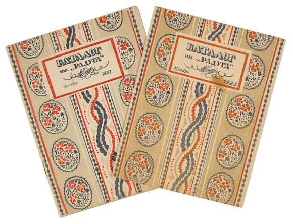 Bonhams : RADUGA Rainbow. Catalog izd Raduga Catalog of Raduga Co ...