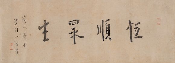 Bonhams : Hong Yi (1880-1942) Calligraphy