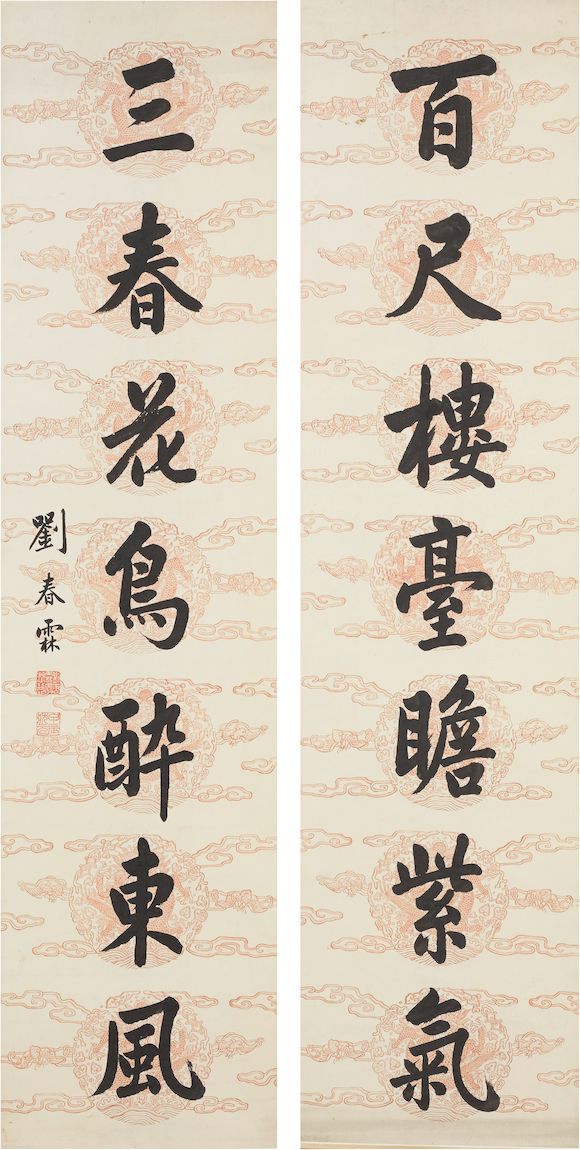 Bonhams : Liu Chunlin (1872-1944) Couplet of Calligraphy in Running Script