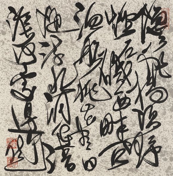 Bonhams : Wang Jiqian (C. C. Wang, 1907-2003) Calligraphy in Wild ...