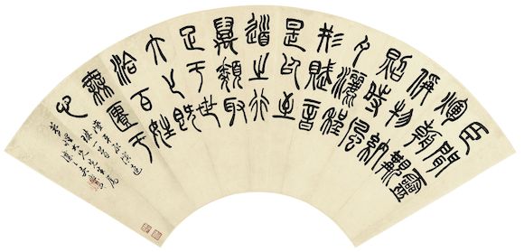 Bonhams : Wu Xizai (1799-1870) Calligraphy in Seal Script