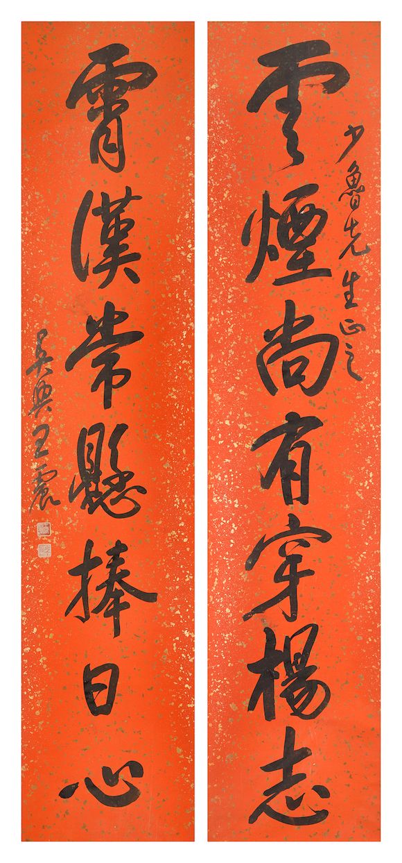 Bonhams : Wang Zhen (1867-1938) Calligraphy in Running Script