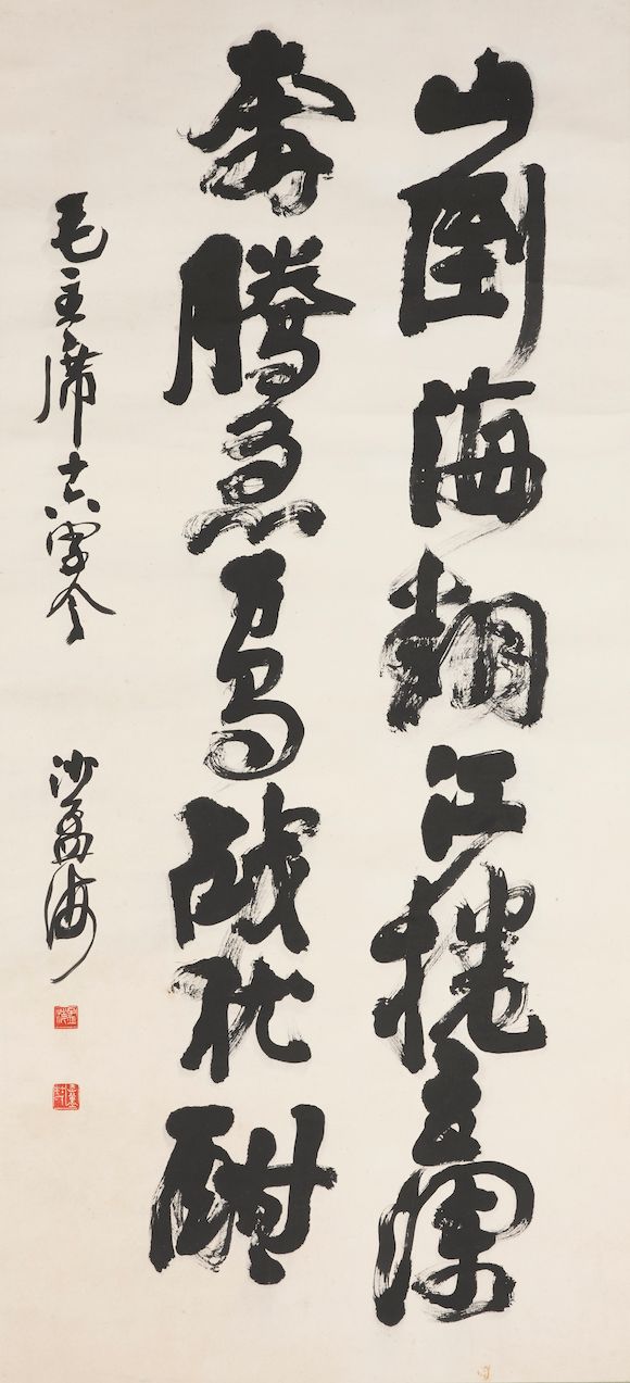 Bonhams : Sha Menghai (1900-1992) Calligraphy in Running Script
