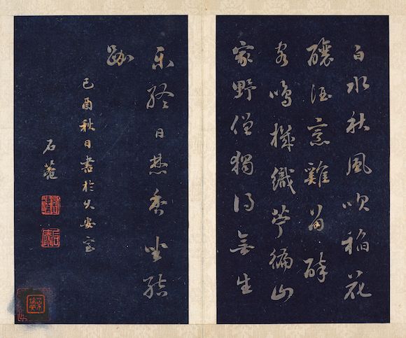 Bonhams : Attributed to Liu Yong (1719-1805) Calligraphy in Various Scripts