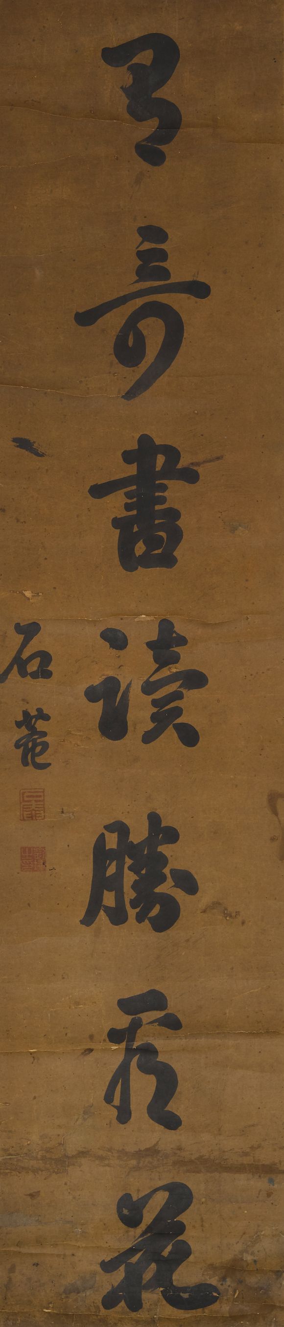 Bonhams : Liu Yong (1719-1804) Calligraphy in Running Script (2)
