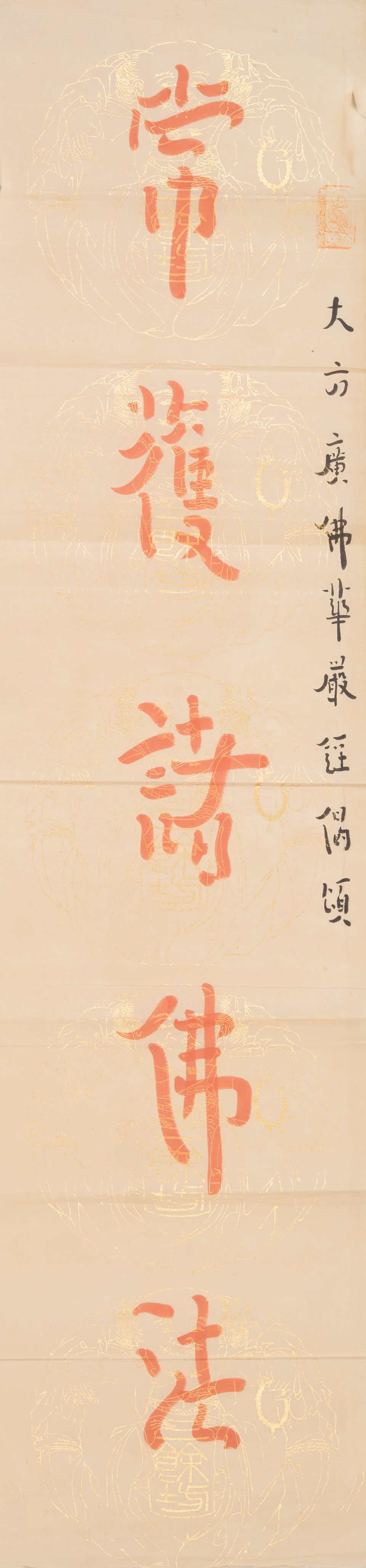 Bonhams : Hong Yi (Li Shutong, 1880-1942) Calligraphy (6)