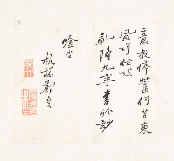 Bonhams : Attributed to Zheng Xie (1693-1765) Calligraphy album in running script