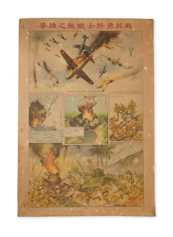 Bonhams : CHINESE NATIONALIST POSTER: MAJESTIC SCENES OF VALIANT ...