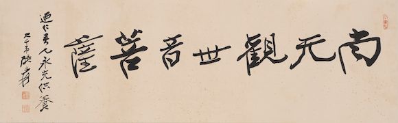 Bonhams : Zhang Daqian (1899-1983) Calligraphy in Running Script