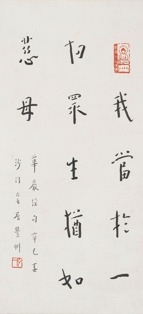 Bonhams : Hongyi (1880-1942) Calligraphy 1941