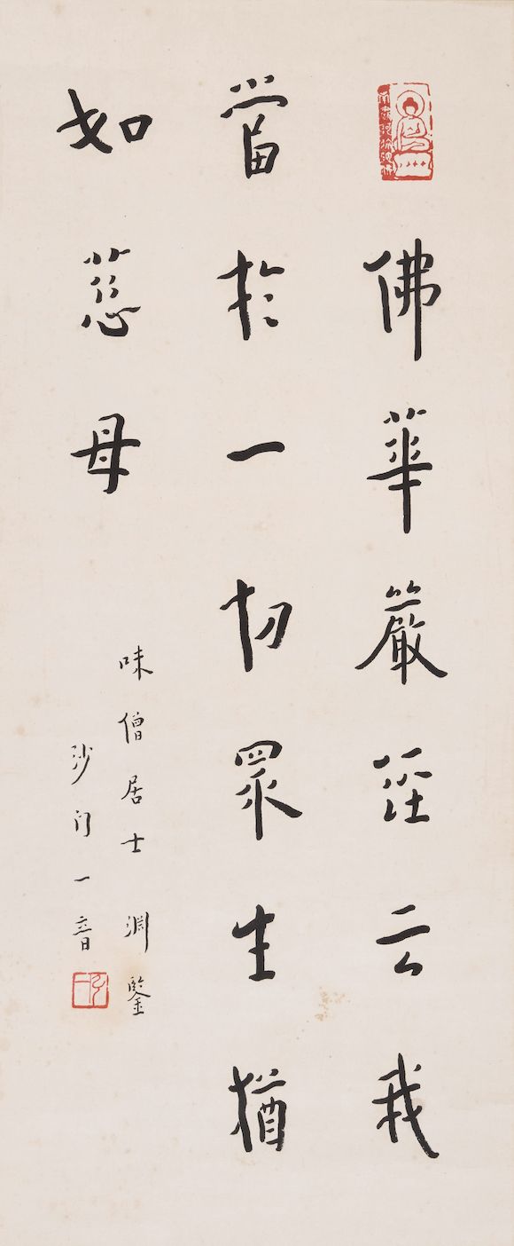 Bonhams : HONGYI (1880-1942) Calligraphy, 1928