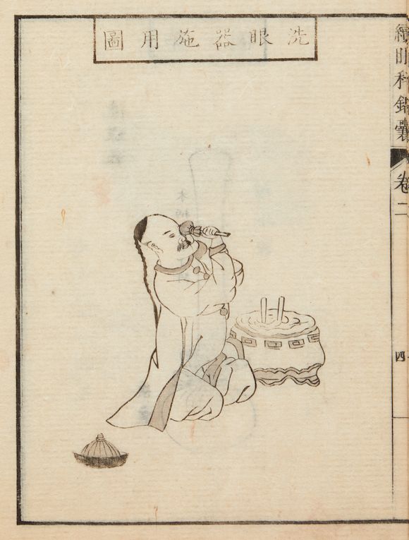 Bonhams : JAPANESE MEDICAL TEXT. HONJO, FUICHI. D.1846. Ganka kinno ...