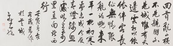 Bonhams : Zhuang Yan (1899-1980) Calligraphy in Running Script, 1962